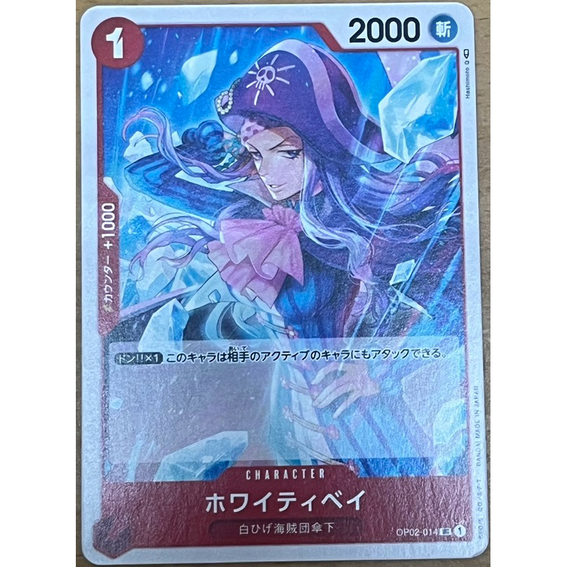 OPCG 航海王 OP02-014 雪白之珮 UC 海賊王 航海王卡牌 | 蝦皮購物