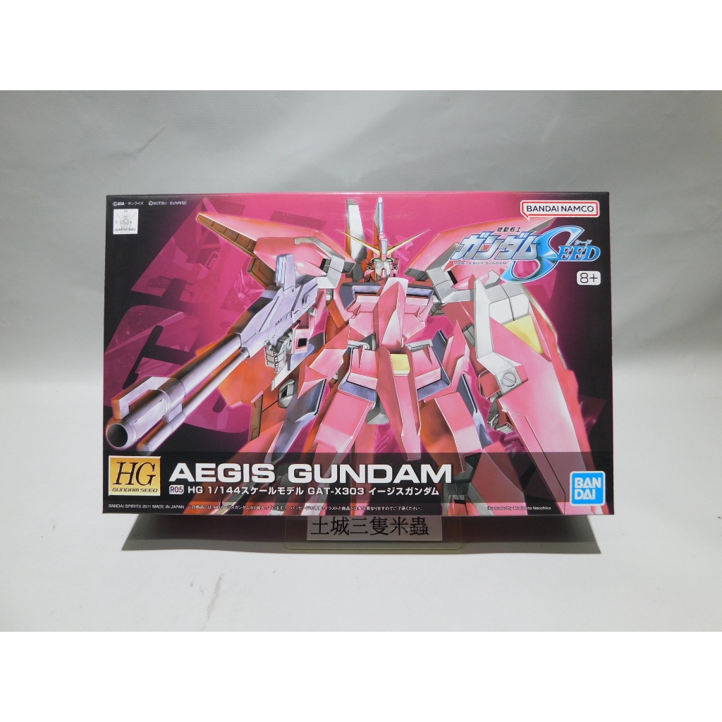 土城三隻米蟲 BANDAI 組裝模型 HG 1/144 R05 AEGIS GUNDAM 神盾鋼彈 | 蝦皮購物