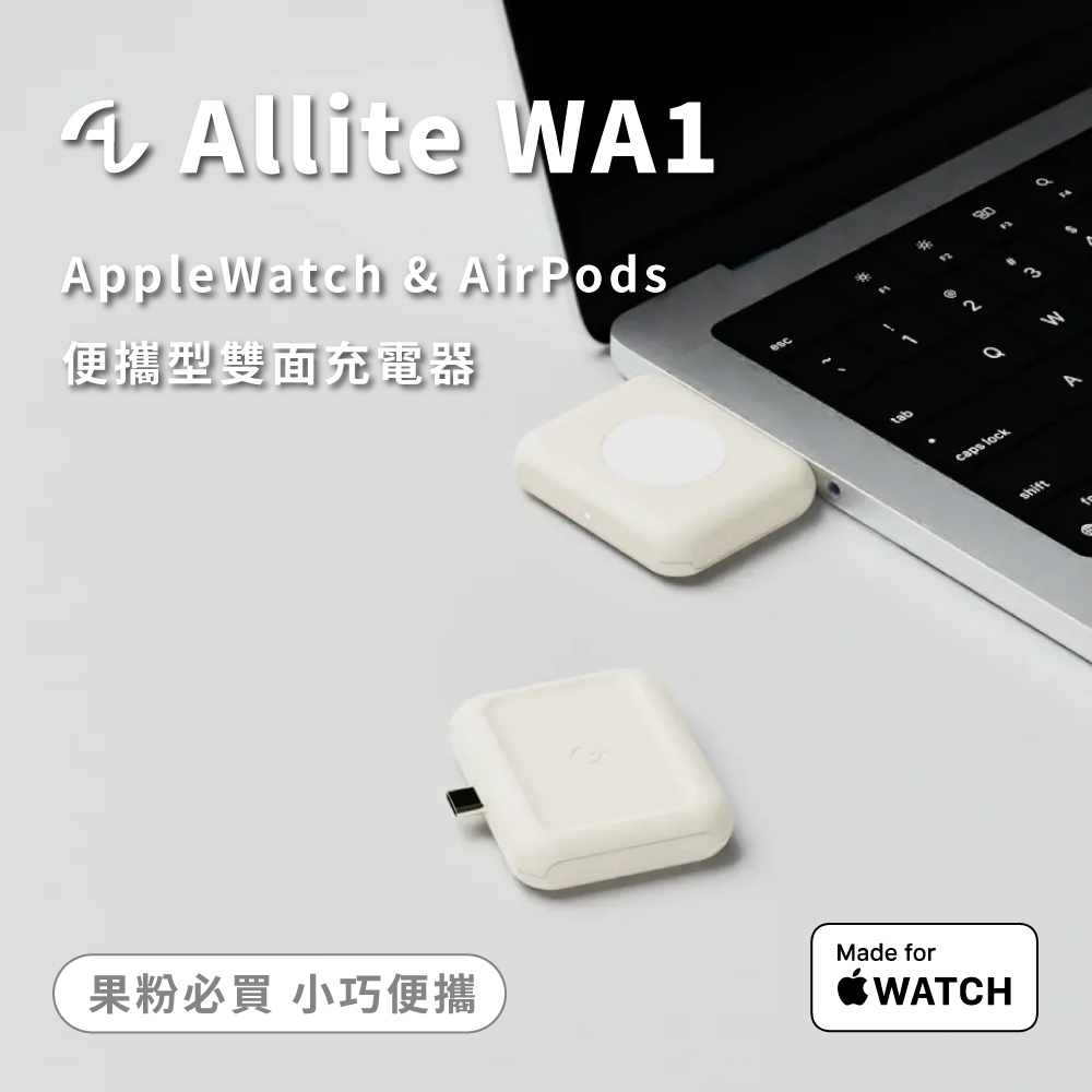 現貨 Allite WA1 2IN1 AppleWatch AirPods 便攜型雙面充電器 | 蝦皮購物