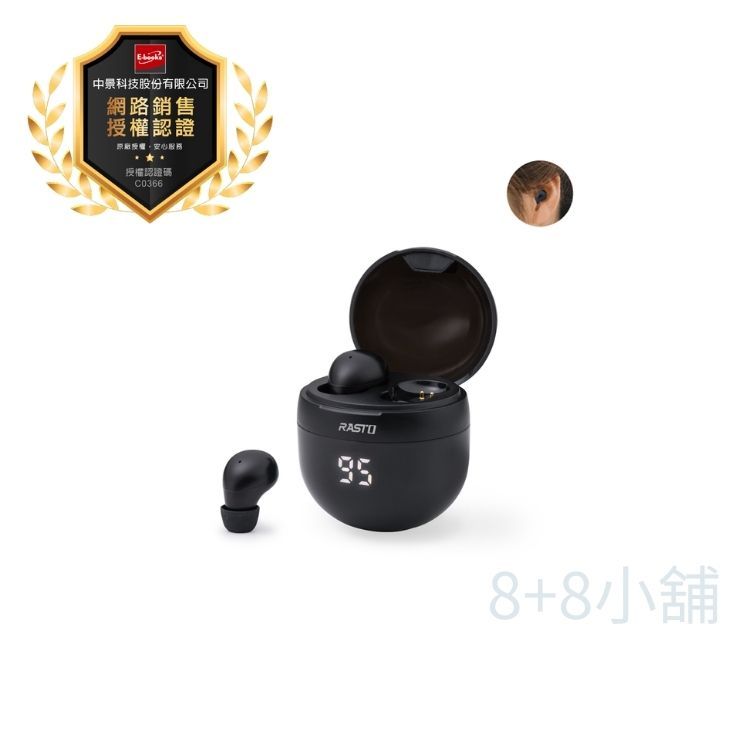耳機 藍芽耳機 RASTO RS61 黑曜石小耳洞專用電量顯示真無線藍牙5.3耳機 | 蝦皮購物