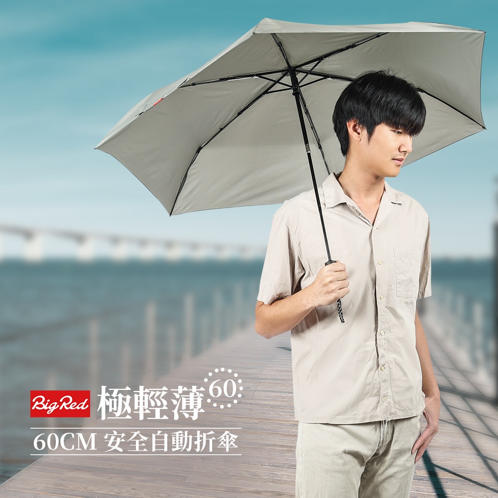 《BigRed 極輕薄》60CM安全自動折傘︱輕量大傘面︱終身免費維修 | 蝦皮購物