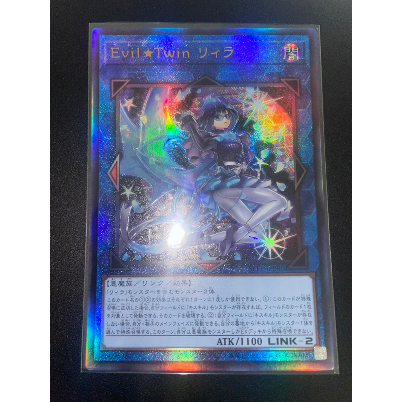 [ ️菈米の居酒屋]（特價出清）遊戲王（日紙浮雕/凸版）SLF1-JP080 Evil★Twin 里菈 邪惡雙子 | 蝦皮購物