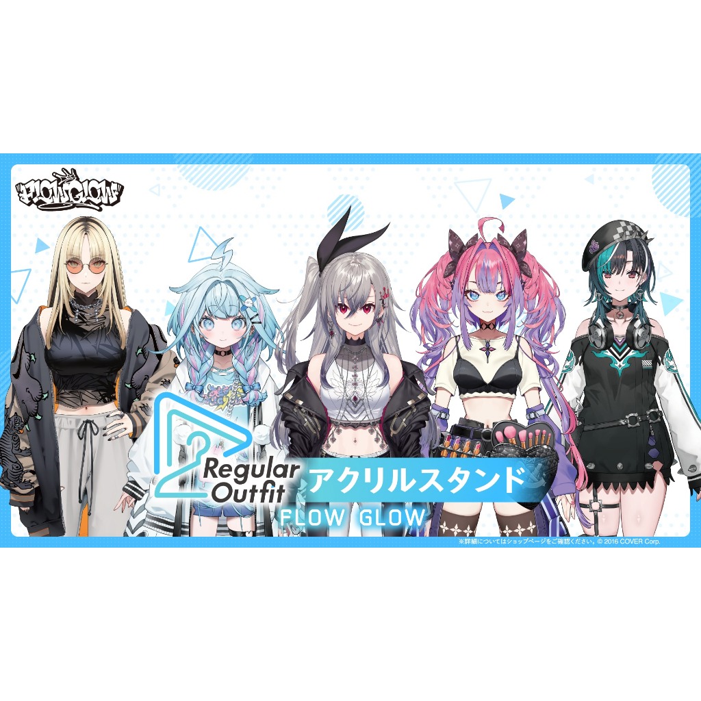 【喵生屋】在庫預購 hololive FLOW GLOW Regular Outfit 壓克力立牌 | 蝦皮購物