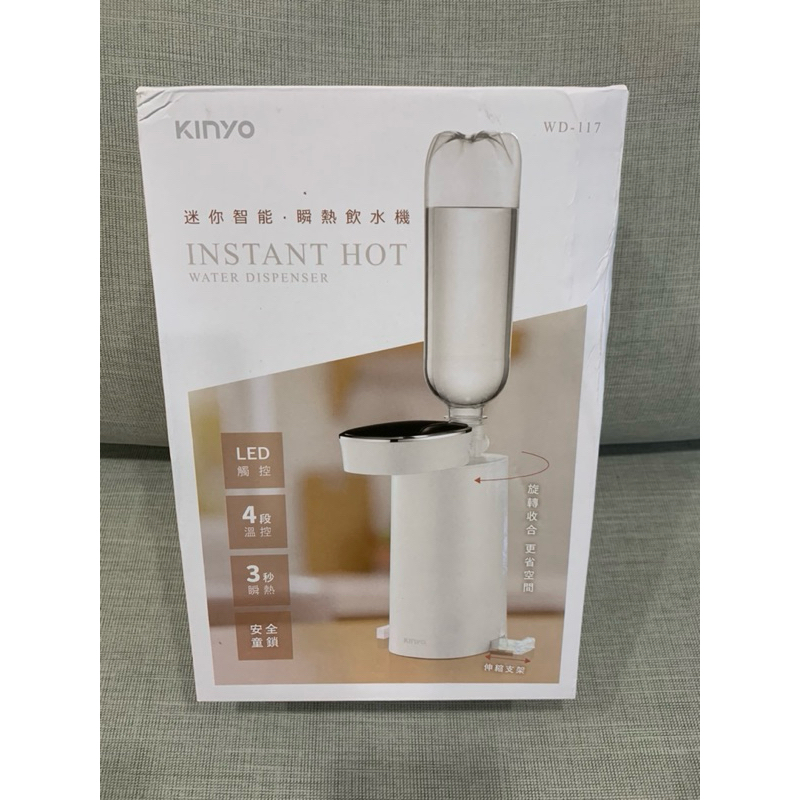 全新 KINYO 迷你智能瞬熱飲水機(WD)熱水機 瞬熱 LED觸控面板 附外接式水管 瓶口轉接頭 | 蝦皮購物