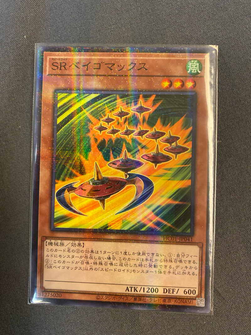 Yu Gi Oh 遊戲王 SR極限貝獨樂 HC01-JP041 (普鑽) | 蝦皮購物