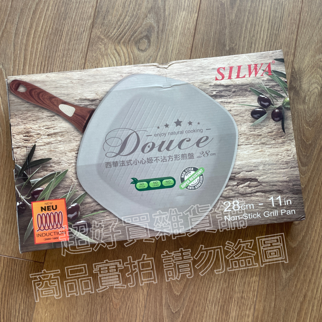 免運+現貨 《西華名鍋SILWA》法式小心姬 不沾方形煎盤 28cm 適用電磁爐、瓦斯爐【全新】★超好買雜貨舖★ | 蝦皮購物
