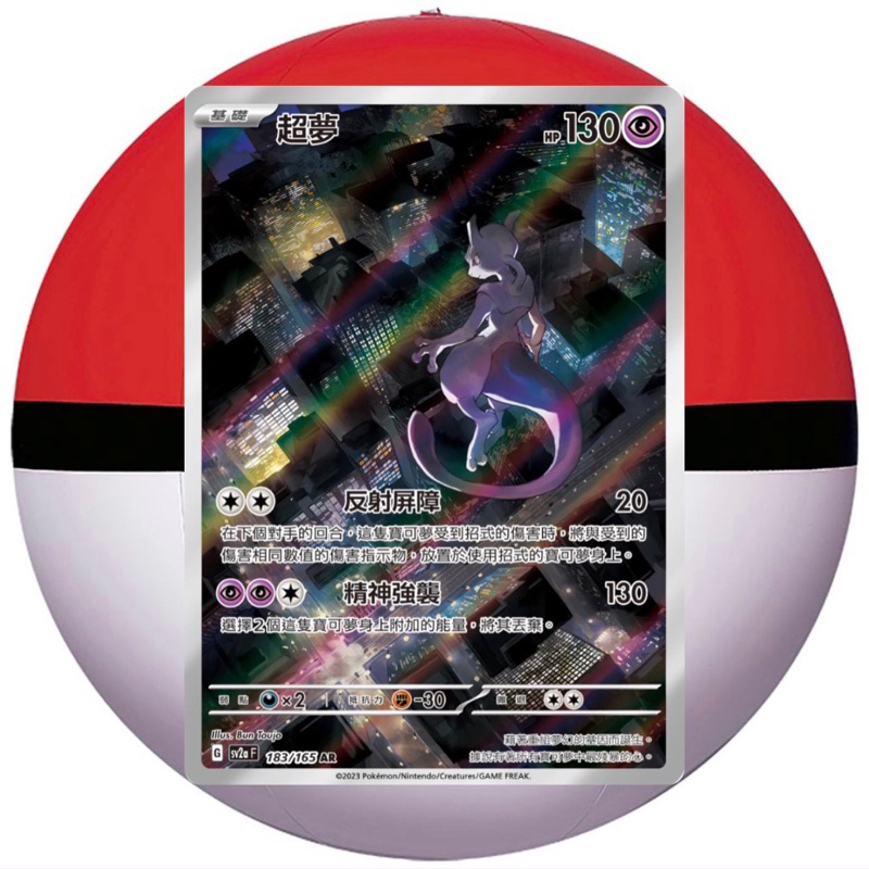 [24H內出貨]寶可夢卡牌 PTCG 超夢 sv2a F AR | 蝦皮購物
