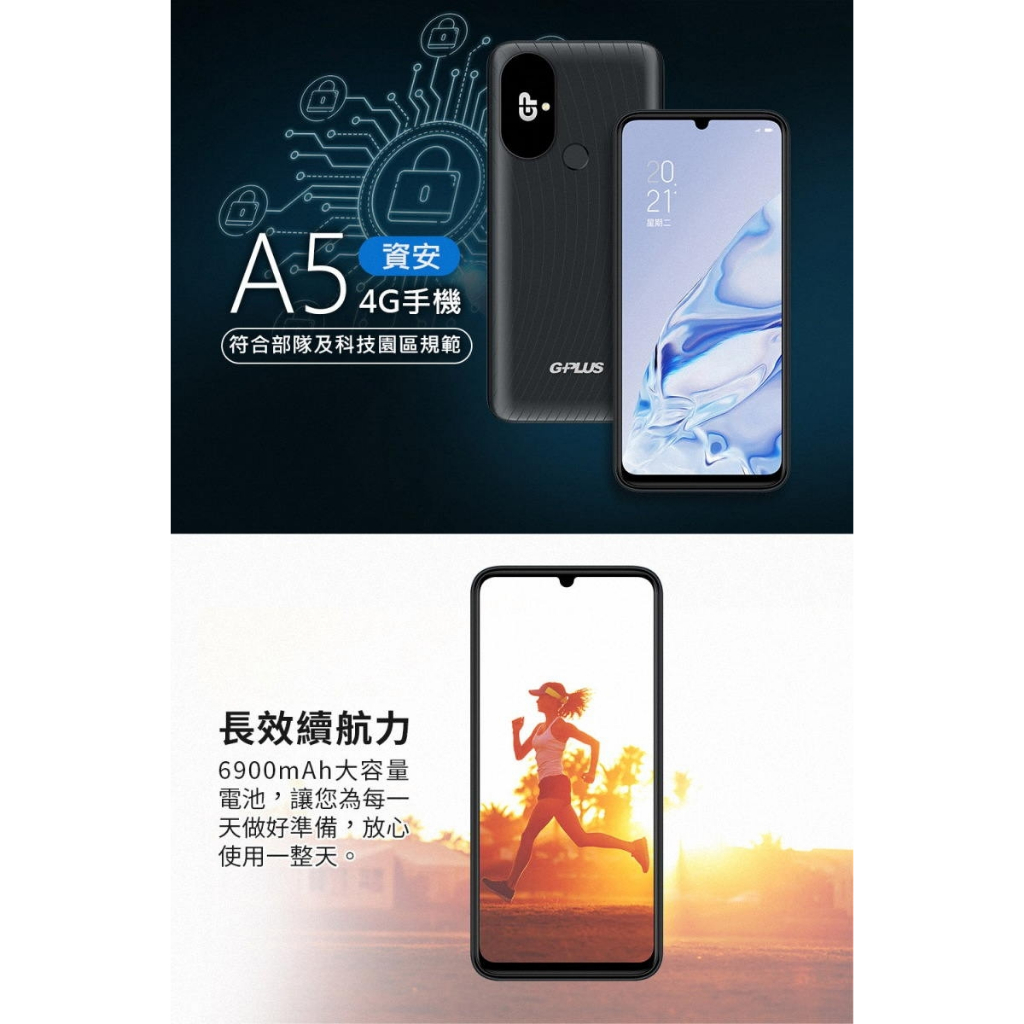 GPLUS A5 第二代 128G 智慧型手機 符合部隊及科學園區規範使用 A5 Plus 無照相機 部隊機 無記憶卡 | 蝦皮購物