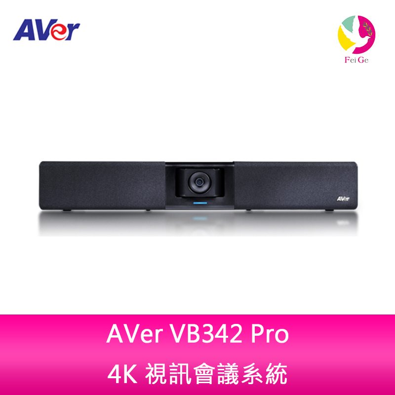 AVer VB342 Pro 4K 視訊會議系統 | 蝦皮購物