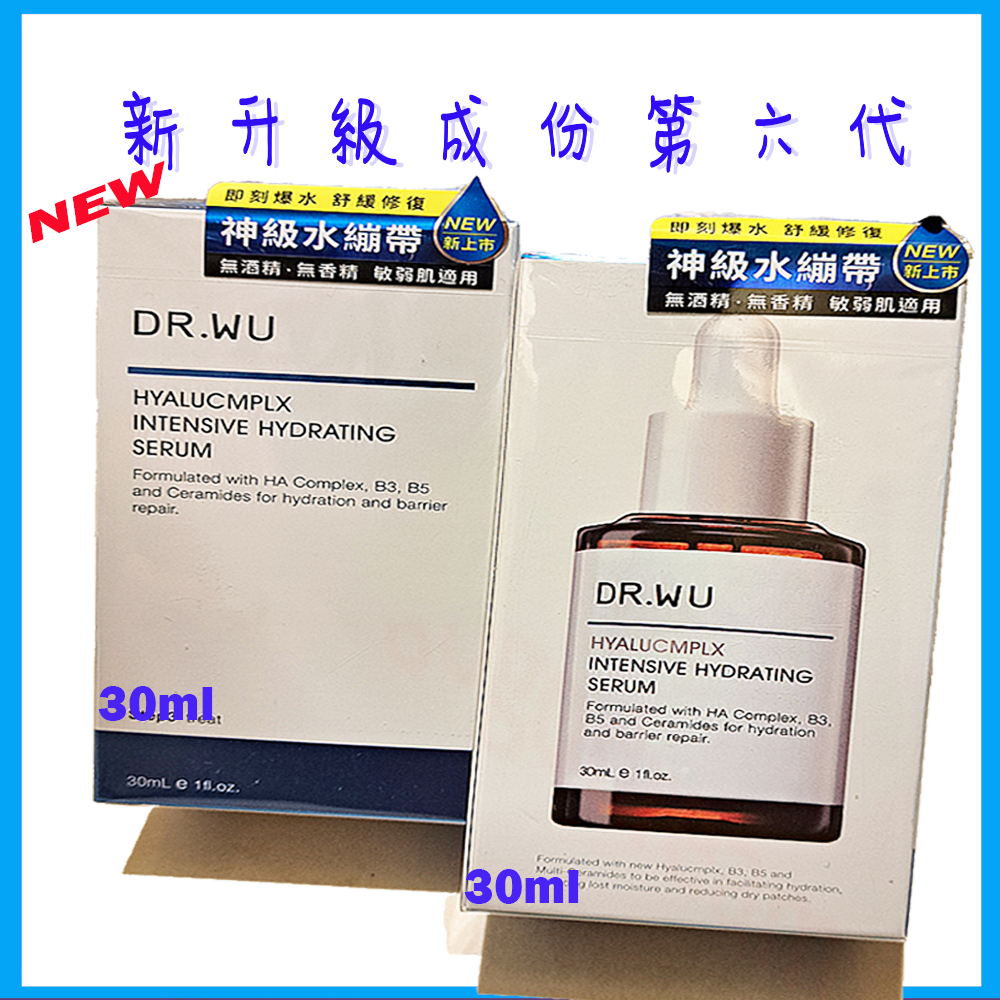 新鮮效期到2028/5 DR.WU 玻尿酸保濕精華液 30ml / 15ml / 10ml- 公司貨 己集點) drwu | 蝦皮購物