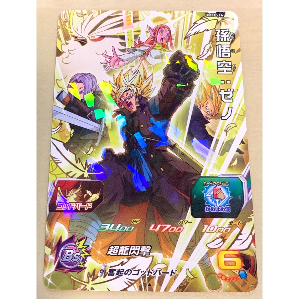 萬代 七龍珠英雄 機台 UMTP-14 限量 活動卡 限定卡 孫悟空 超宇宙 超級賽亞人 | 蝦皮購物