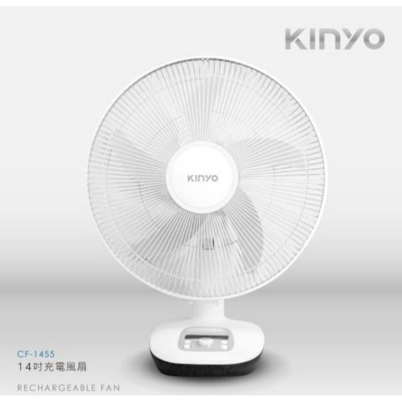 全新 KINYO 14吋充電風扇 CF-1455 停電 露營好幫手 | 蝦皮購物