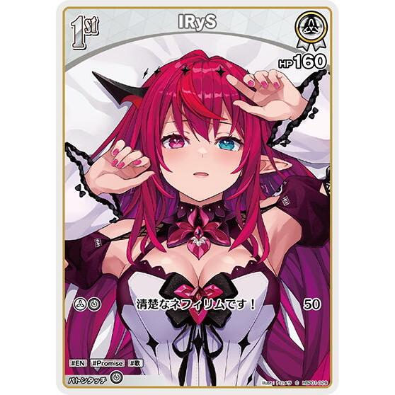 【賴瑞選物】Hololive Card Game HOCG IRyS 1st C hBP01-029 | 蝦皮購物