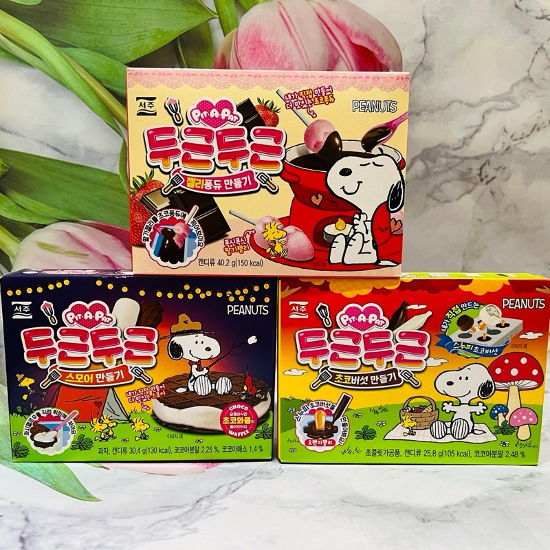 [出清良品]韓國 SEOJU 手作DIY SNOOPY 橘子軟糖可可/草莓軟糖可可/棉花糖可可 三款供選（效期確認再下單 | 蝦皮購物
