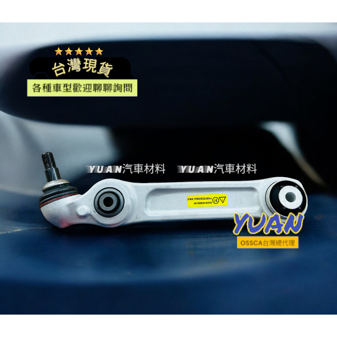 三腳架 三角架 BMW G32 G11 G12 31106861170 31106861151 31106868530 | 蝦皮購物