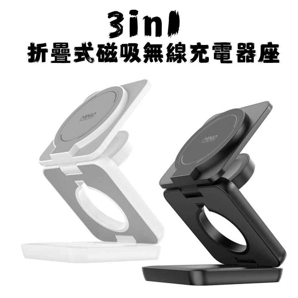 MINIQ WC002 三合一折疊磁吸無線充 | 蝦皮購物