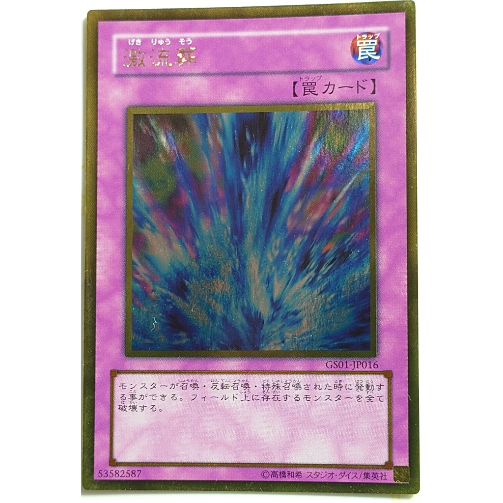 【非想天則之境】GS01-JP016 激流葬 (黃金) | 蝦皮購物