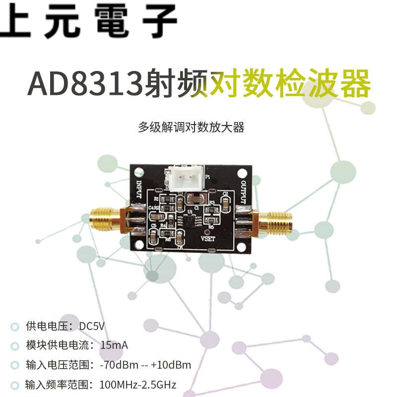 AD8313模塊 多級解調對數放大器 0.1GHz-2.5GHz 射頻 對數檢波器 | 蝦皮購物