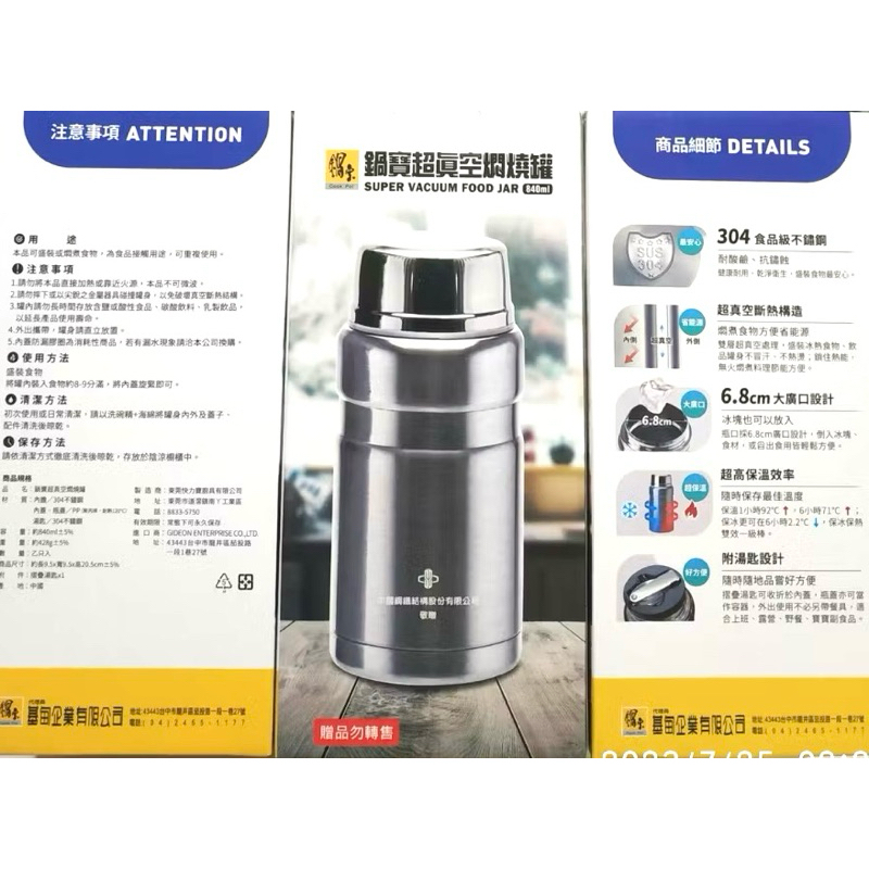 中鋼構 股東會紀念品 鍋寶304不鏽鋼超真空840ml燜燒罐（附贈湯匙） | 蝦皮購物