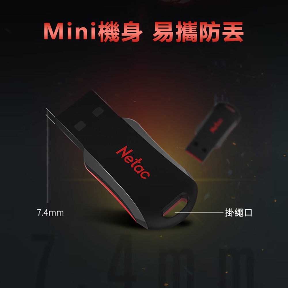 Netac 黑旋風U197 車用/PC雙用 輕巧迷你 USB 16G/32G/64G/128G 隨身碟 | 蝦皮購物