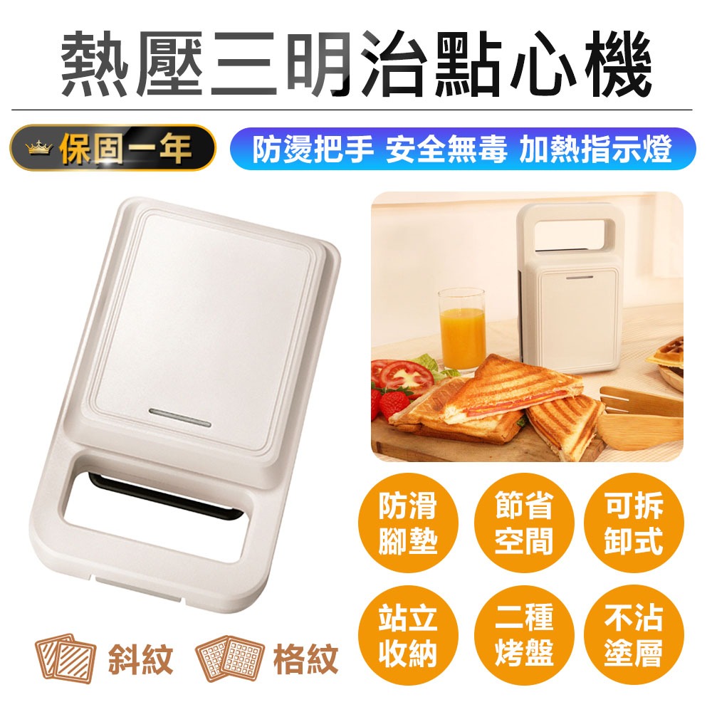 【KINYO 熱壓三明治點心機 SWM-2377】熱壓吐司機 鬆餅機 交換禮物 點心機 熱壓三明治機 聖誕禮物 | 蝦皮購物