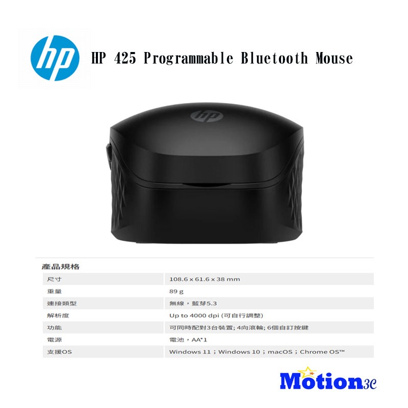 HP 425 Programmable Bluetooth Mouse | 蝦皮購物