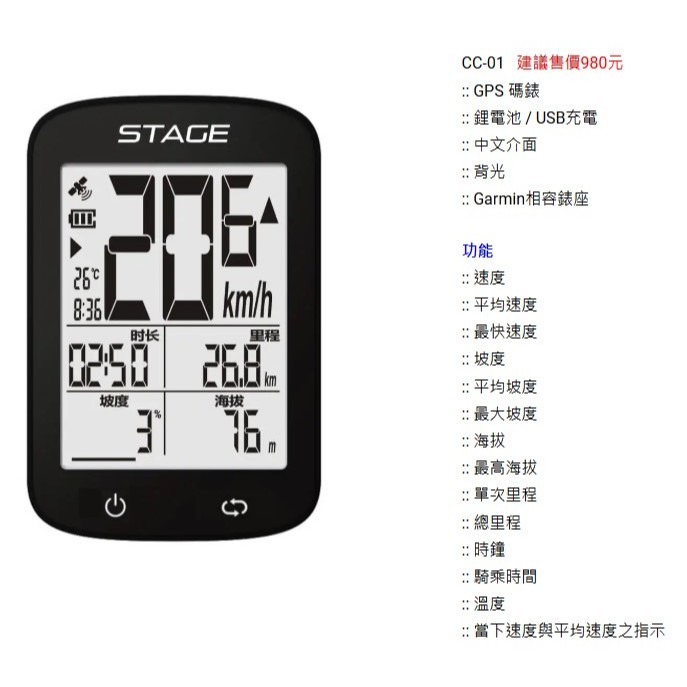 -BIKE3006-全新STAGE GPS 碼表 | 蝦皮購物