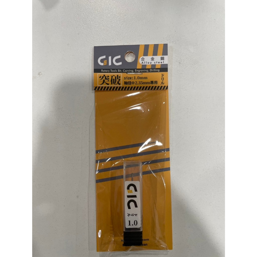 GIC TDB-02 突破用 直徑2.35MM含金鋼 鑽針 1.0MM | 蝦皮購物