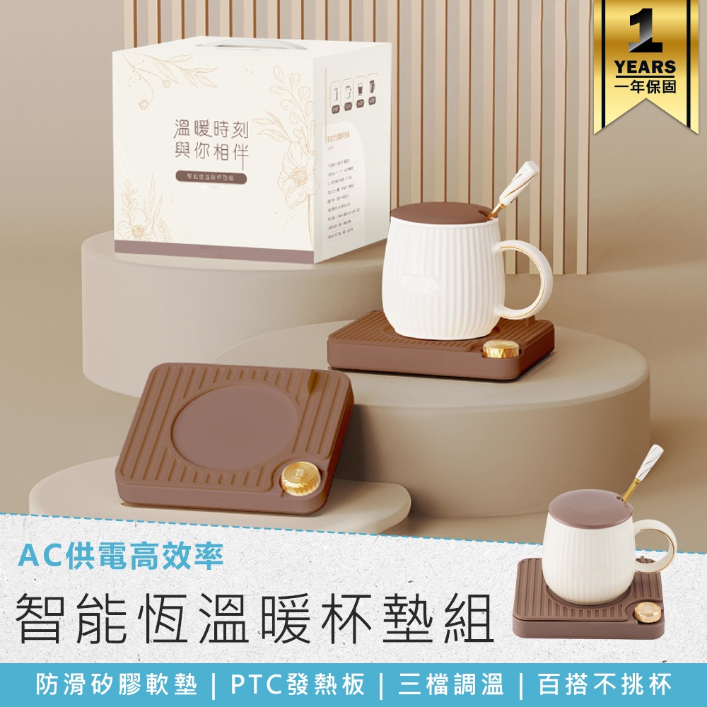 【KINYO 智能恆溫暖杯墊組 CWS-78】保溫杯墊 加熱杯墊 恆溫杯墊 暖杯墊 交換禮物 保暖杯墊 聖誕禮物 | 蝦皮購物