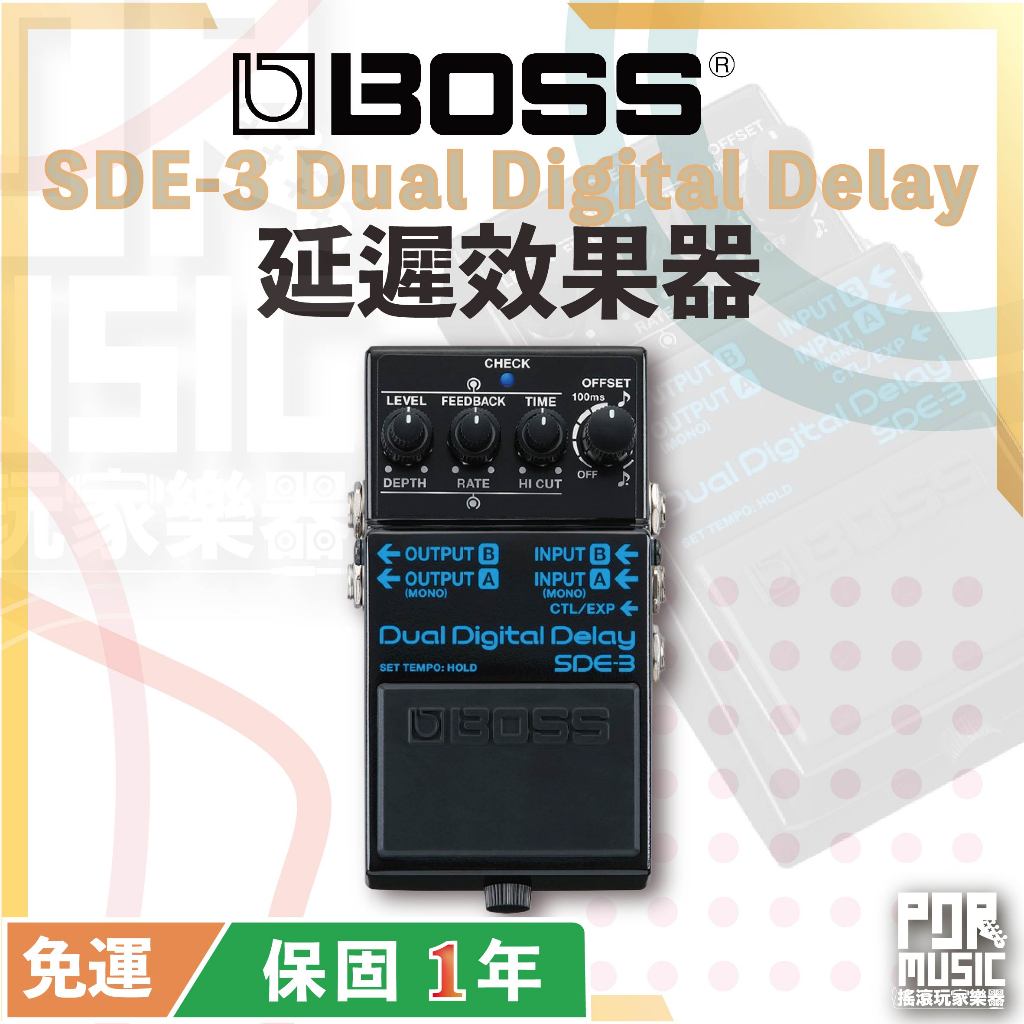 【搖滾玩家樂器】全新免運公司貨 BOSS SDE-3 Dual Digital Delay 延遟 效果器 SDE3 | 蝦皮購物