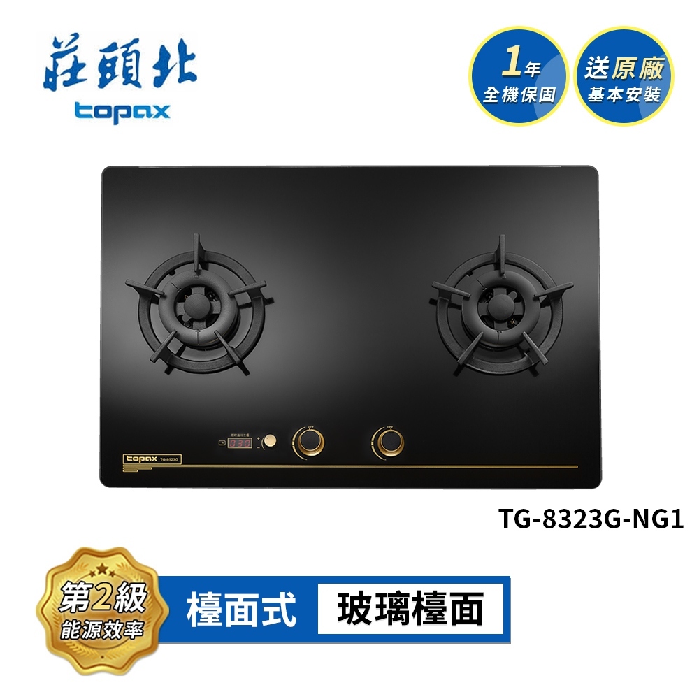 莊頭北 檯面式 保潔爐黑色玻璃零秒點火雙控定時大面板瓦斯爐 TG-8323G(NG1/LPG) (送基本安裝) | 蝦皮購物