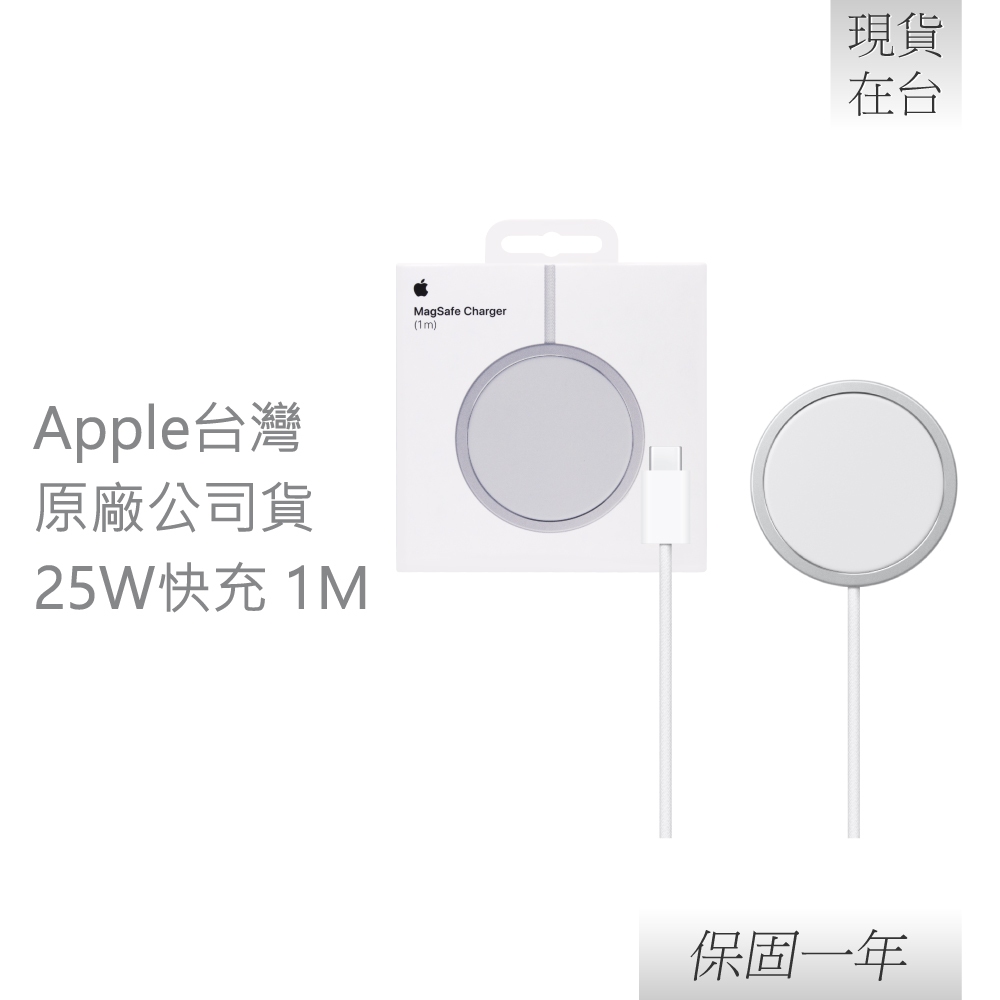 Apple 蘋果 原廠新款 MagSafe 充電器 - 1公尺 (A2580) | 蝦皮購物