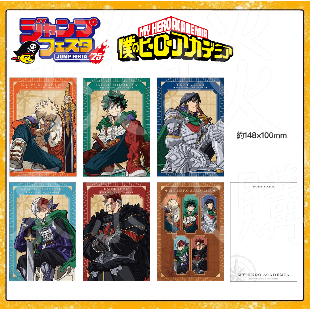 【睦睦代購】預購日版 我的英雄學院 JF2025 明信片組 綠谷出久 轟焦凍 爆豪勝己 飯田天哉 安德瓦 | 蝦皮購物