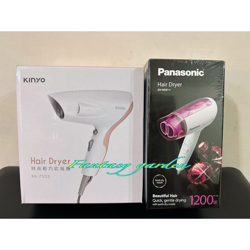 Panasonic國際1200W負離子速乾型冷熱吹風機 EH-NE11 Kinyo時尚輕巧吹風機KH-7502兩段式控溫 | 蝦皮購物