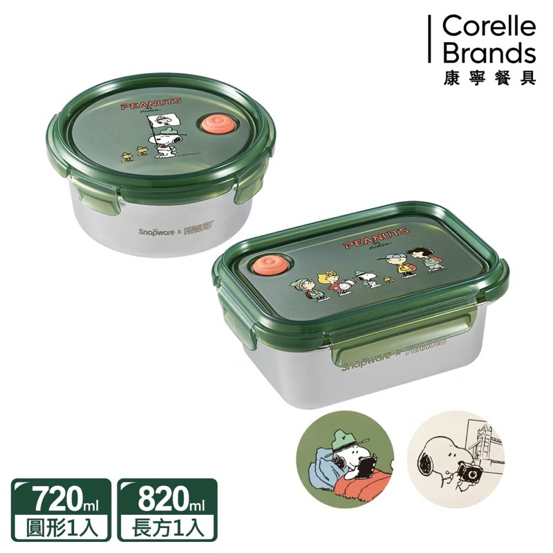 史努比提把隨行玻璃杯710ml [轉賣]全新康寧 Snapware SNOOPY史努比不鏽鋼保鮮盒 | 蝦皮購物