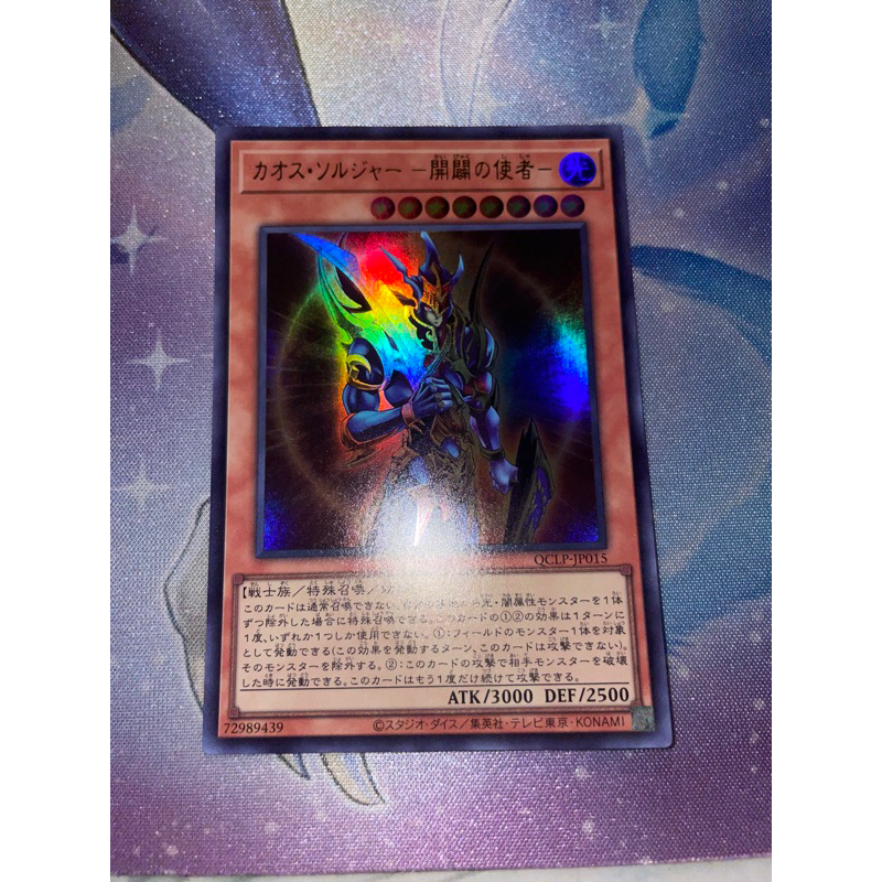¥REI¥ 遊戲王 QCLP-JP015 混沌士兵開闢之使者 (金亮) | 蝦皮購物