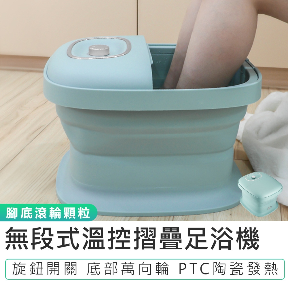 【KINYO】無段式溫控摺疊足浴機 IFM-7300 摺疊泡腳桶 足浴機 泡腳桶 溫控足浴機 泡腳機 恆溫泡腳桶 | 蝦皮購物
