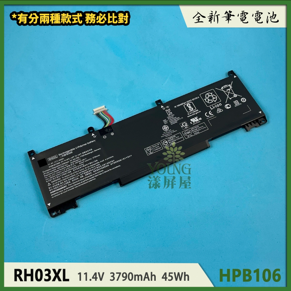 【漾屏屋】適用於 HP惠普 630 G8 / 640 G8 / 650 G8 RH03XL TPN-DB0B 筆電電池 | 蝦皮購物