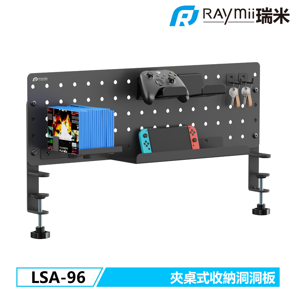 【瑞米 Raymii】GameArm® LSA-96 夾桌式遊戲收納洞洞板 手把支架 遊戲手把掛架 桌面收納 | 蝦皮購物