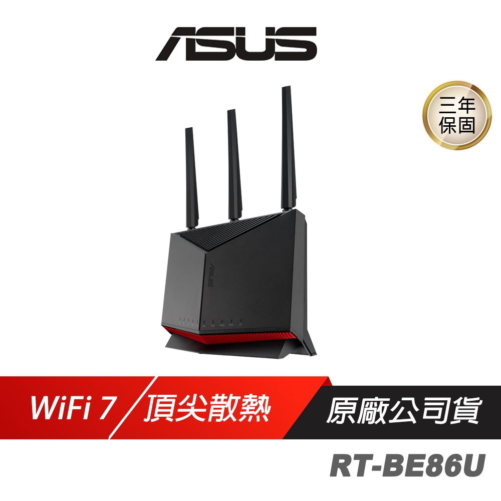 ASUS 華碩 RT-BE86U 路由器 WiFi 7 Ai Mesh 6800Mbps 雙頻 Wifi分享器 分享器 | 蝦皮購物
