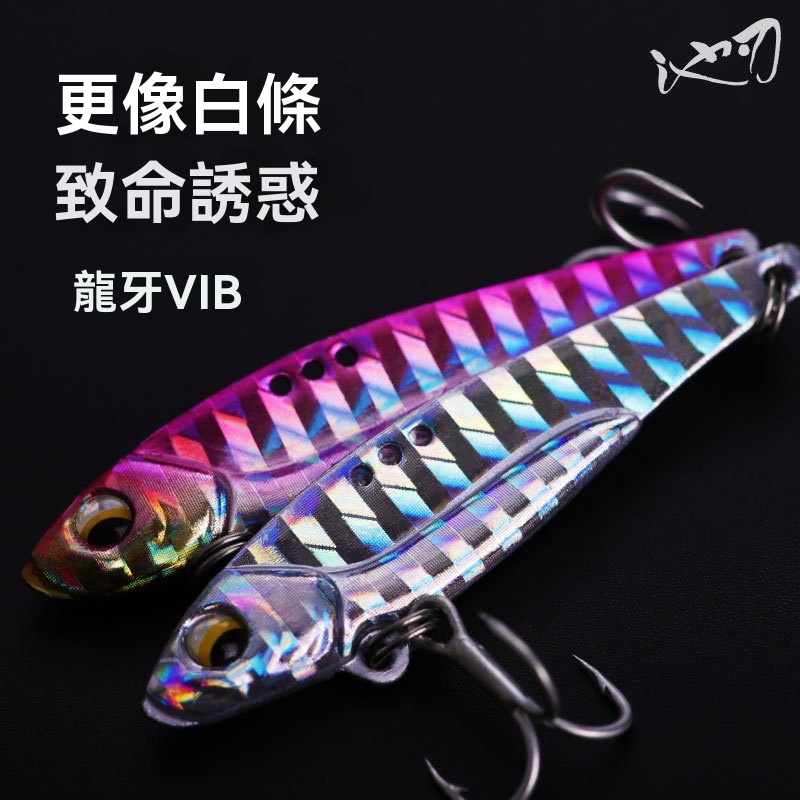 【當天寄店】路亞假餌 金屬 顫泳 龍牙 VIB 5g-20g 遠投 海釣 淡水 海水 海鱸牛港竹梭 | 蝦皮購物