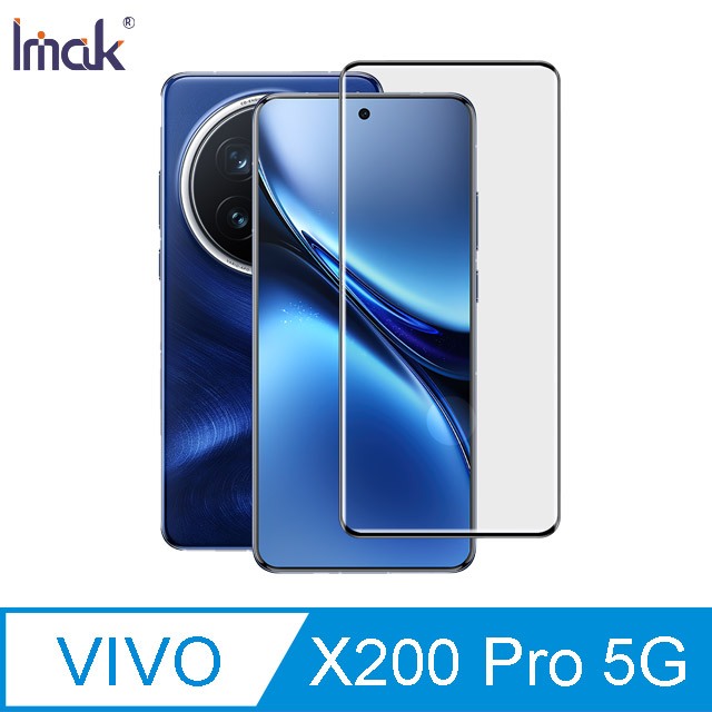 Imak vivo X200 Pro 5G 3D曲面全膠鋼化玻璃貼(黑邊) | 蝦皮購物