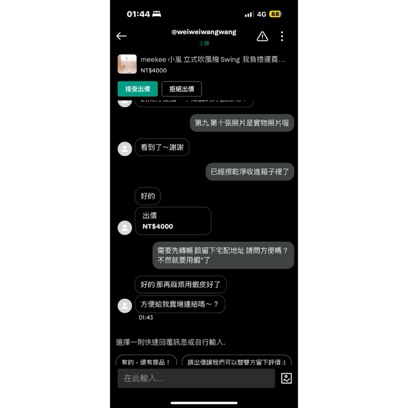 客訂 meekee 小嵐 立式吹風機 Swing 我負擔運費 懶人吹風機 自動擺頭 磁吸遙控器 台灣廠商購買 | 蝦皮購物