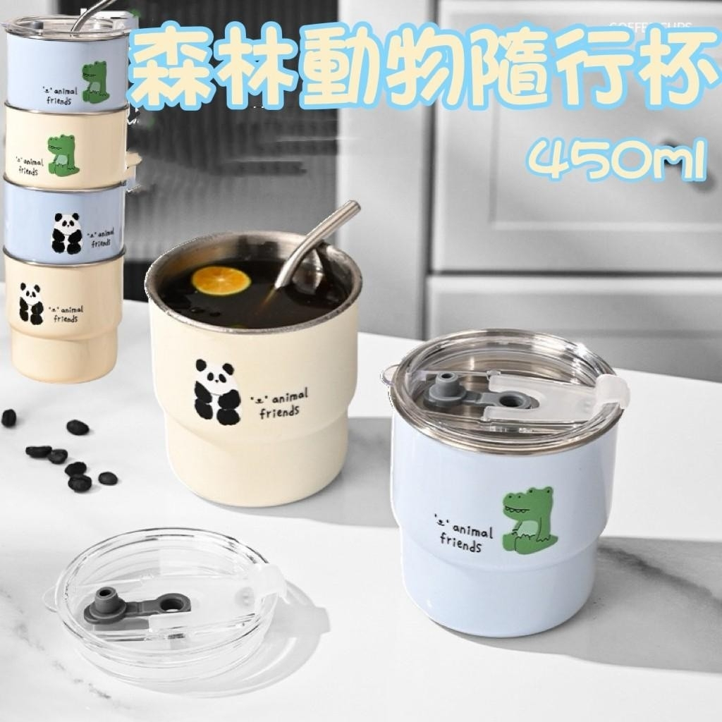 森林動物隨行杯450ml 韓國ins風小眾304不銹鋼吸管杯 簡約純色咖啡杯情侶水杯 戶外露營用水杯 | 蝦皮購物