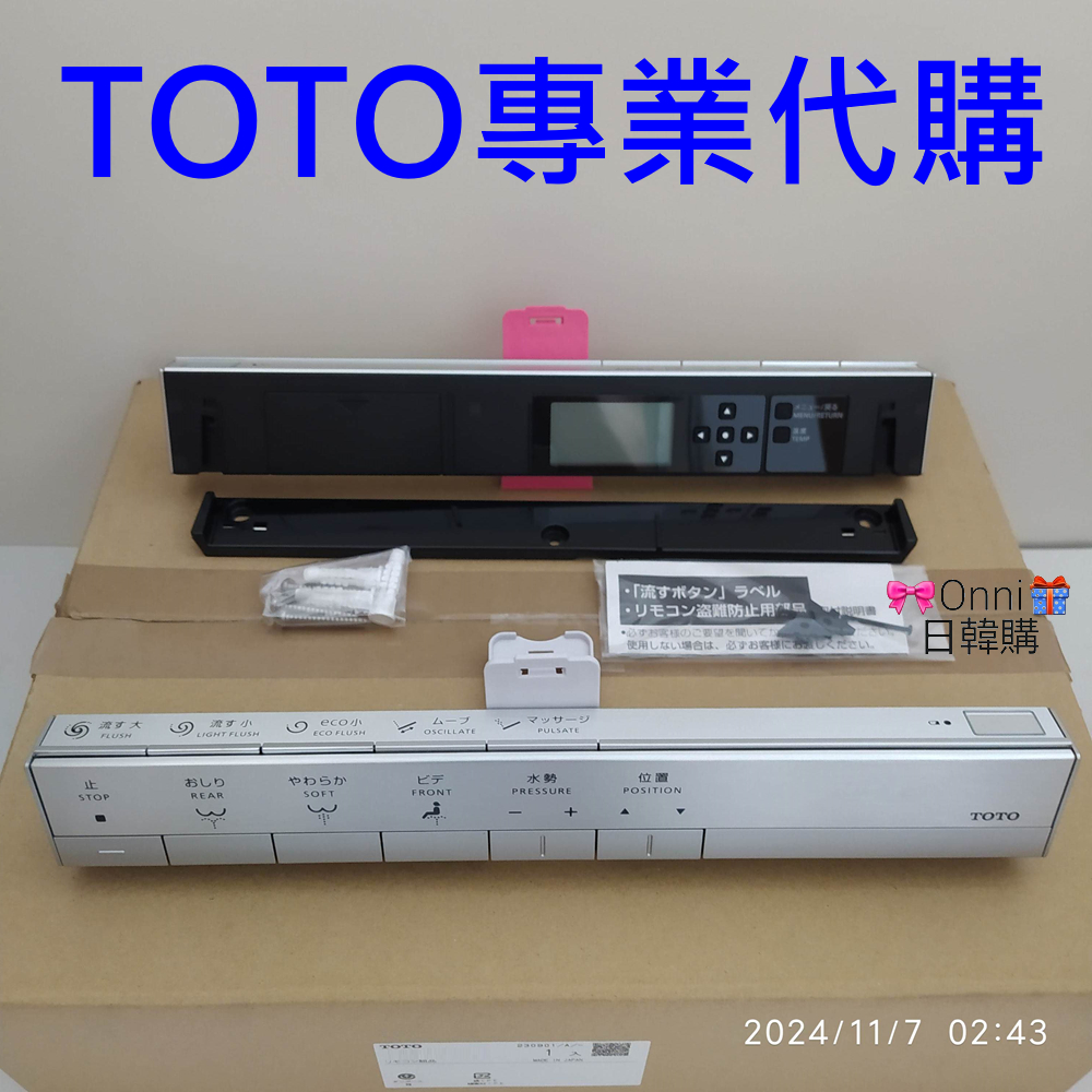 TOTO專用型遙控器TCF8CM67 TCF8CM77 TCF8CM87 TCF8CM66 TCF8CM76 | 蝦皮購物