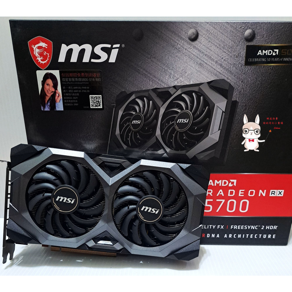MSI Radeon RX5700 MECH 8G DDR6 顯示卡 二手良品 舊機升級好選擇 原廠盒裝 | 蝦皮購物