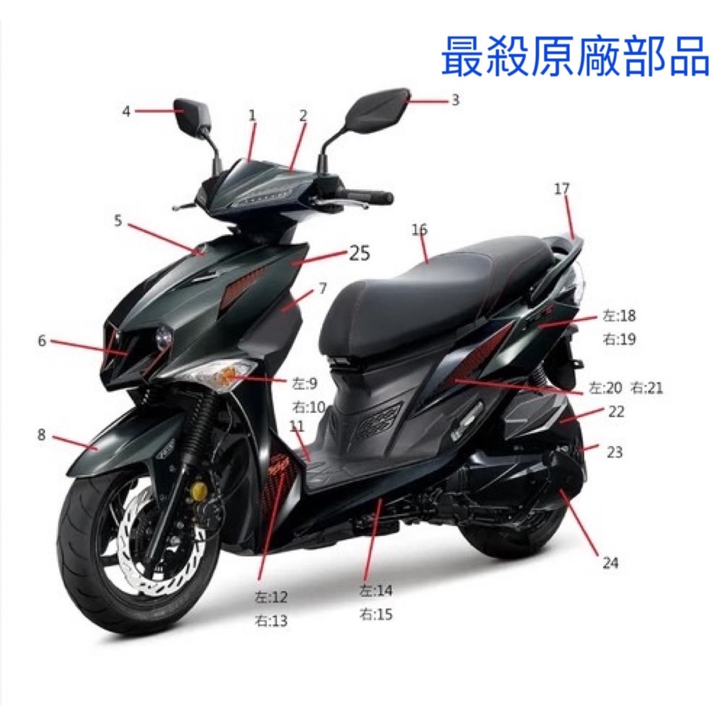 最殺原廠部品 三陽正廠 JET SL 158 正廠全車殼(顏色皆可換) | 蝦皮購物