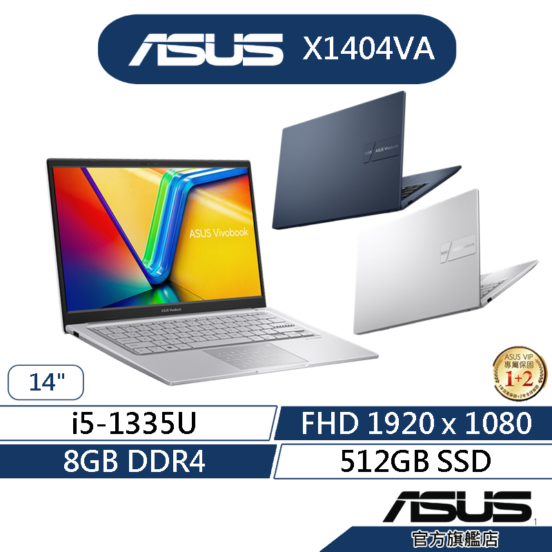 ASUS華碩 Vivobook 14 X1404VA 13代14吋筆電(i5-1335U/8G/512G) | 蝦皮購物