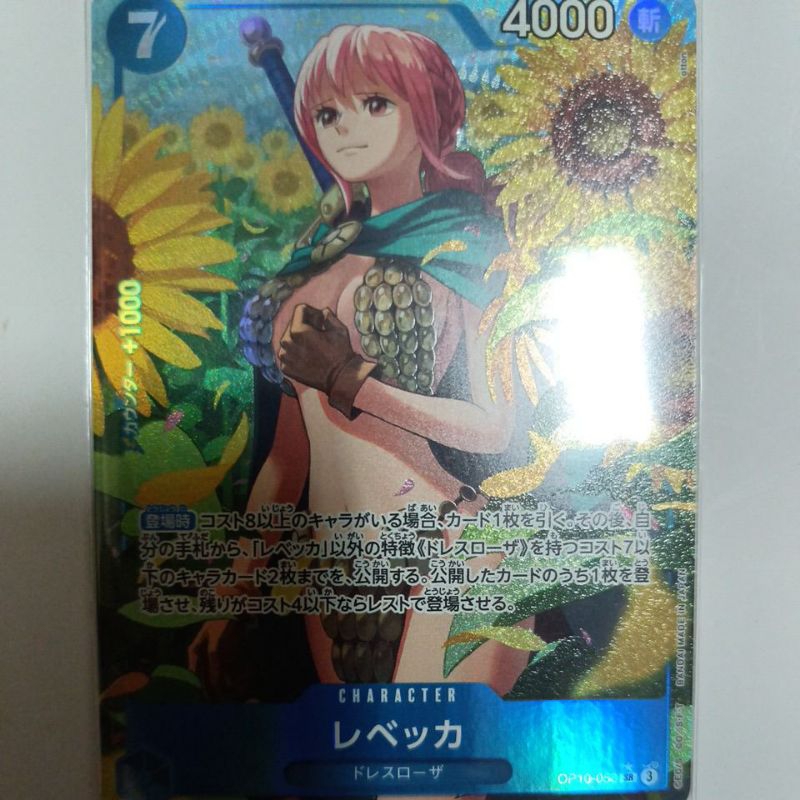 otcg 航海王 海賊王 王族的血統 op10 蕾貝卡 異圖 sr op10-058 | 蝦皮購物