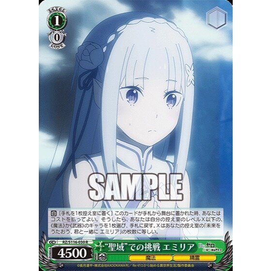 WS Re:0 RZ/S116-030 R 閃卡 愛蜜莉雅 搜:Re:從零開始的異世界生活 紙牌 卡片 卡牌 收藏卡 | 蝦皮購物